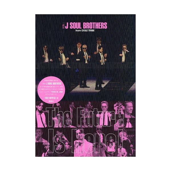 編:EXILE研究会出版社:鹿砦社発売日:2021年11月シリーズ名等:三代目J SOUL BROTHERS from EXILE TRIBE PHOTO REPORTキーワード:三代目JSOULBROTHERSfromEXILETRIBE...
