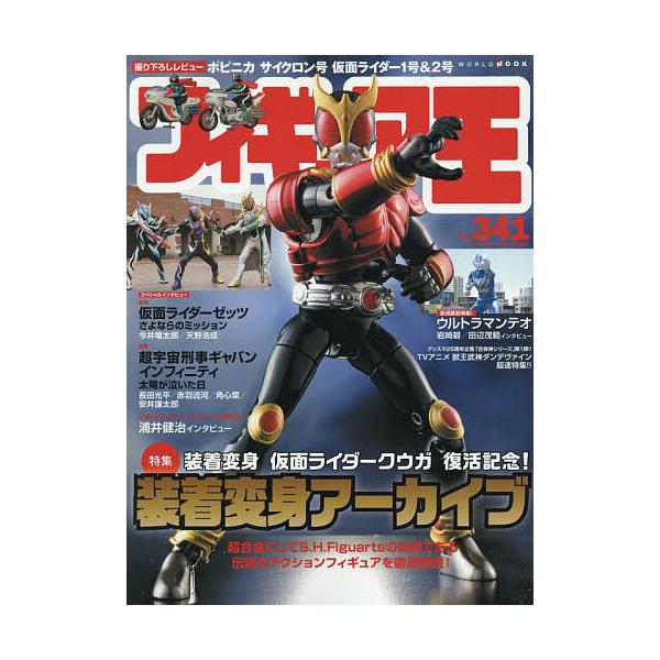 ※商品画像はイメージや仮デザインが含まれている場合があります。帯の有無など実際と異なる場合があります。出版社:ワールドフォトプレス発売日:2026年06月シリーズ名等:ワールド・ムック １３６５キーワード:フィギュア王NO．３４１ ふいぎゆ...