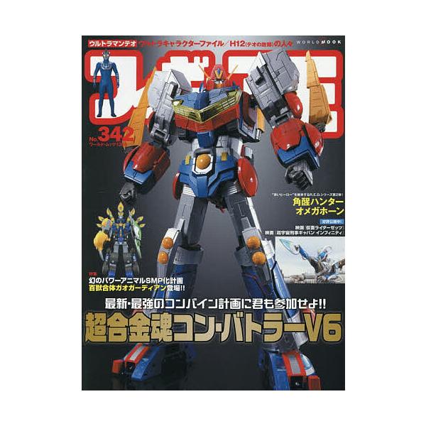 ※商品画像はイメージや仮デザインが含まれている場合があります。帯の有無など実際と異なる場合があります。出版社:ワールドフォトプレス発売日:2026年07月シリーズ名等:ワールド・ムック １３６８キーワード:フィギュア王NO．３４２ ふいぎゆ...