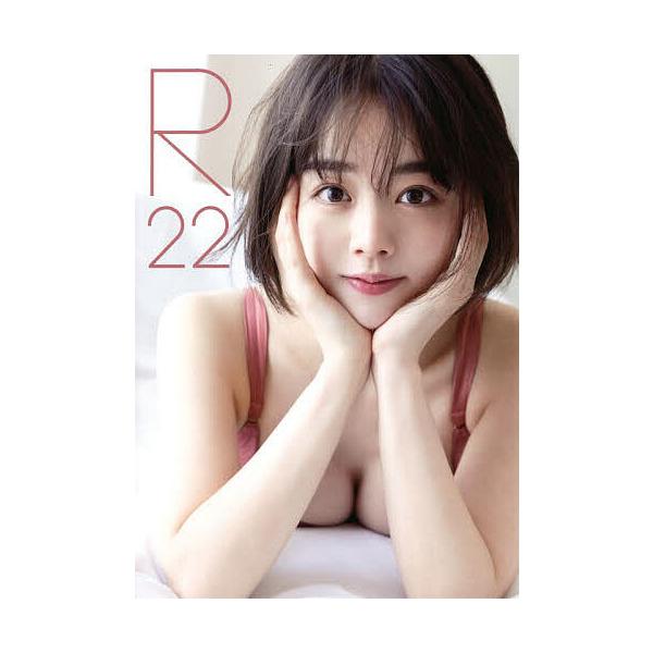 ※商品画像はイメージや仮デザインが含まれている場合があります。帯の有無など実際と異なる場合があります。撮影:中山雅文出版社:ワニブックス発売日:2022年04月キーワード:R２２伊原六花写真集中山雅文 写真集 あーるにじゆうにＲ／２２いはら...