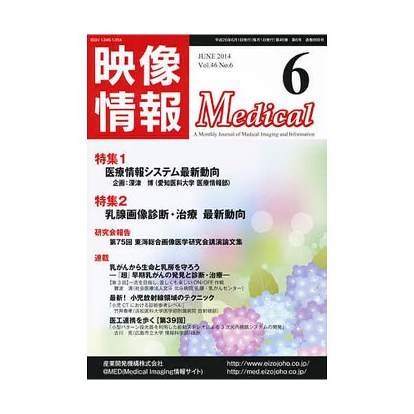 出版社:産業開発機構発売日:2014年06月キーワード:映像情報メディカル２０１４．６ えいぞうじようほうめでいかる２０１４６ エイゾウジヨウホウメデイカル２０１４６