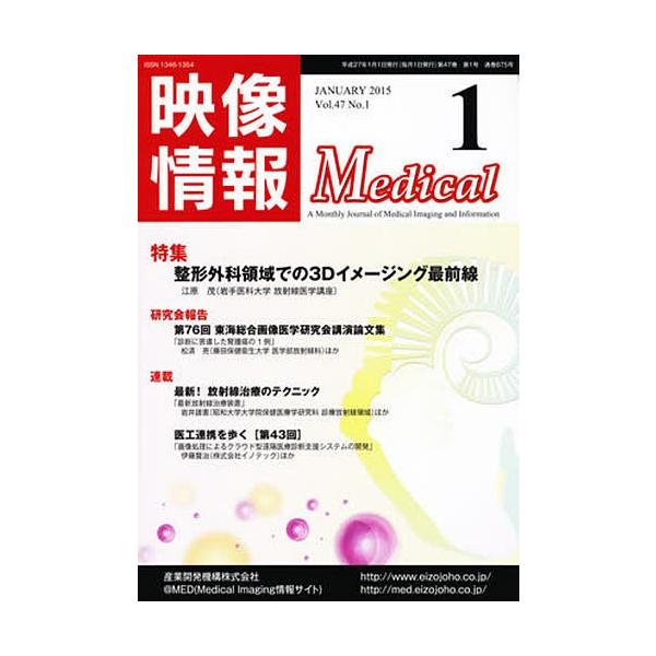 出版社:産業開発機構発売日:2015年01月キーワード:映像情報メディカル２０１５．１ えいぞうじようほうめでいかる２０１５１ エイゾウジヨウホウメデイカル２０１５１