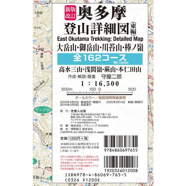 ※商品画像はイメージや仮デザインが含まれている場合があります。帯の有無など実際と異なる場合があります。出版社:吉備人出版発売日:2025年04月キーワード:奥多摩登山詳細図東編 おくたまとざんしようさいずひがしへん オクタマトザンシヨウサイ...