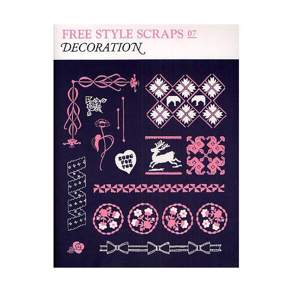 出版社:ビー・エヌ・エヌ新社発売日:2008年11月シリーズ名等:FREE STYLE SCRAPS ７キーワード:FREESTYLESCRAPS０７ ふりーすたいるすくらつぷす７ＦＲＥＥＳＴＹＬＥＳＣ フリースタイルスクラツプス７ＦＲＥＥ...