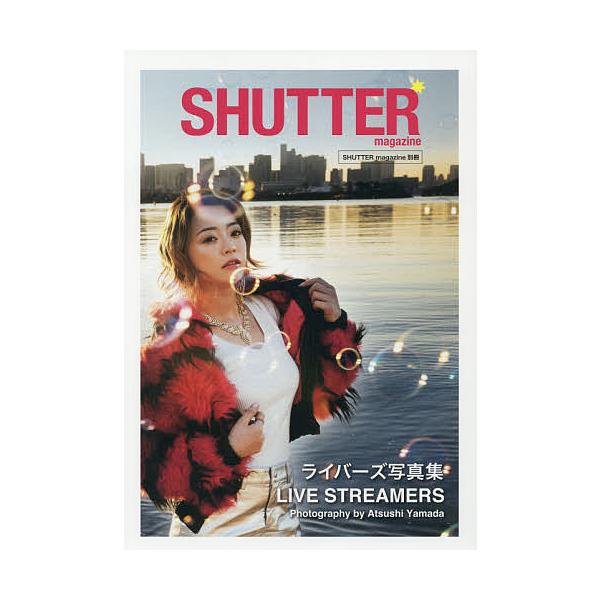 写真:山田敦士出版社:SHUTTER magazine編集部発売日:2021年03月キーワード:LIVESTREAMERSライバーズ写真集山田敦士 らいヴすとりーまーずしやつたーまがじんＬＩＶＥＳＴ ライヴストリーマーズシヤツターマガジンＬ...