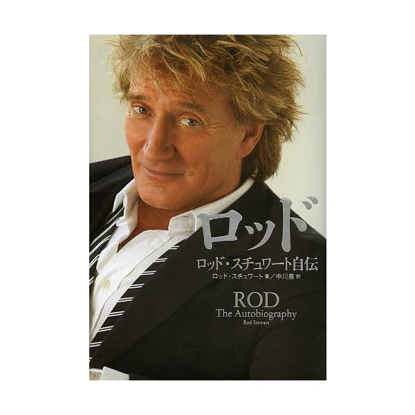 著:ロッド・スチュワート　訳:中川泉出版社:楓書店発売日:2013年12月キーワード:ロッドロッド・スチュワート自伝ロッド・スチュワート中川泉 ろつど ロツド すちゆわ−と ろつど ＳＴＥＷ スチユワ−ト ロツド ＳＴＥＷ