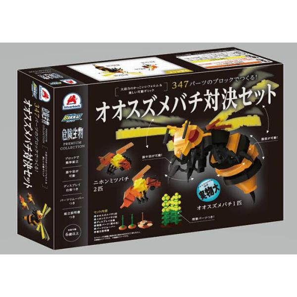 ※商品画像はイメージや仮デザインが含まれている場合があります。帯の有無など実際と異なる場合があります。出版社:シルバーバック発売日:2023年01月キーワード:オオスズメバチ対決セット プレゼント ギフト 誕生日 子供 クリスマス 子ども ...