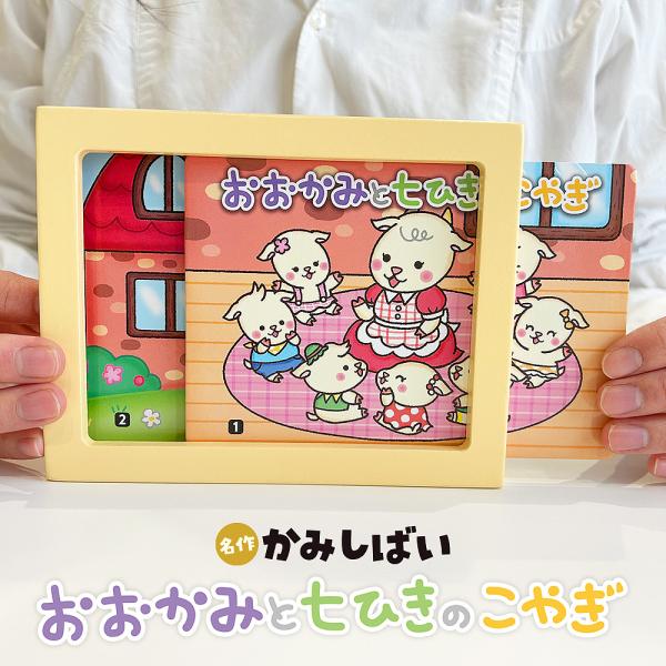 ※商品画像はイメージや仮デザインが含まれている場合があります。帯の有無など実際と異なる場合があります。出版社:シルバーバック発売日:2024年12月キーワード:名作かみしばいおおかみと七ひきのこやぎ めいさくかみしばいおおかみとしちひきのこ...