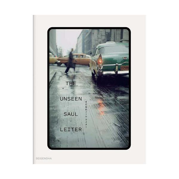 著:ソール・ライター　著:マーギット・アーブ　著:マイケル・パリーロ出版社:青幻舎インターナショナル発売日:2022年08月キーワード:まだ見ぬソール・ライターソール・ライターマーギット・アーブマイケル・パリーロ まだみぬそーるらいたー マ...