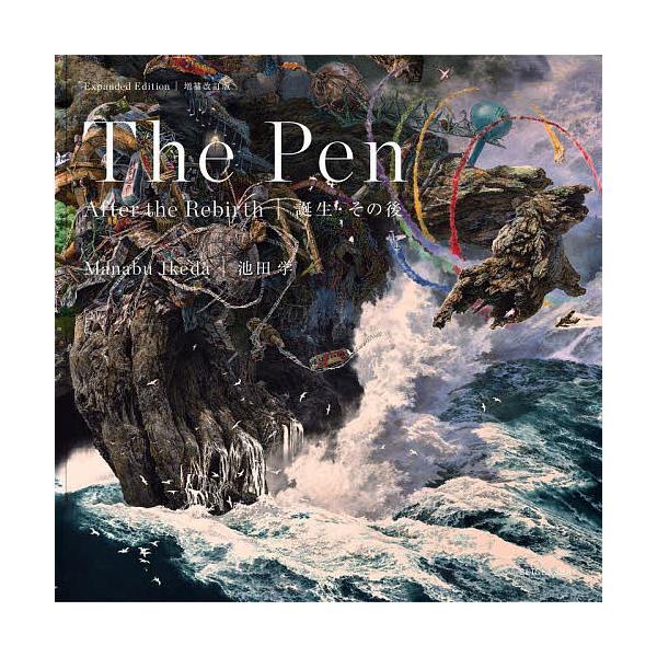 著:池田学出版社:青幻舎発売日:2024年02月キーワード:ThePen誕生・その後池田学 ざぺんＰＥＮたんじようそのご ザペンＰＥＮタンジヨウソノゴ いけだ まなぶ イケダ マナブ