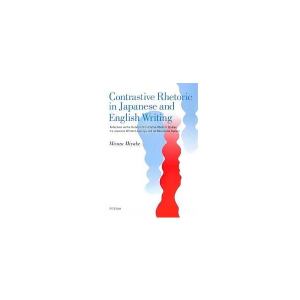 著:三宅美鈴出版社:ふくろう出版発売日:2007年03月キーワード:ContrastiveRhetoricinJapaneseandEnglishWritingReflectionsontheHistoyofContrastiveRheto...