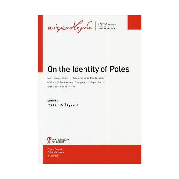編著:田口雅弘出版社:ふくろう出版発売日:2020年04月キーワード:OntheIdentityofPolesInternationalScientificConferenceontheOccasionofthe１００thAnniversa...