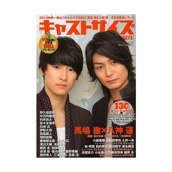 出版社:三才ブックス発売日:2013年01月シリーズ名等:三才ムック vol．５９４キーワード:キャストサイズVol．７（２０１３Jan） きやすとさいず７（２０１３ー１）さんさいむつく５９ キヤストサイズ７（２０１３ー１）サンサイムツク５９