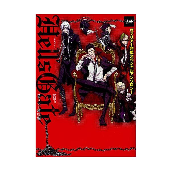 他共著:船鬼一夫出版社:メディアックス発売日:2010年11月シリーズ名等:CLAPコミックスanthology ４１キーワード:Hell’sGateヴァリアー煉獄編ヴァリアー特集スペシャルアンソロジー船鬼一夫 漫画 マンガ まんが BL ...