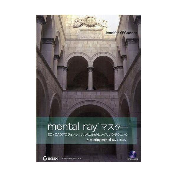 著:高橋光輝出版社:ボーンデジタル発売日:2011年01月キーワード:mentalrayマスター高橋光輝 めんたるれいますたーＭＥＮＴＡＬＲＡＹ メンタルレイマスターＭＥＮＴＡＬＲＡＹ たかはし みつき タカハシ ミツキ