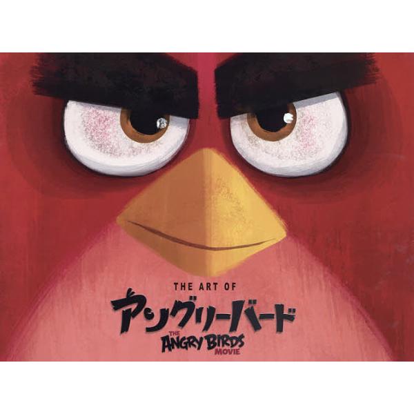 著:ジム・ソレンソン　訳:倉下貴弘　訳:河野敦子出版社:ボーンデジタル発売日:2016年09月キーワード:THEARTOFアングリーバードジム・ソレンソン倉下貴弘河野敦子 じあーとおぶあんぐりーばーどＴＨＥ／ＡＲＴ／ＯＦ／ ジアートオブアン...