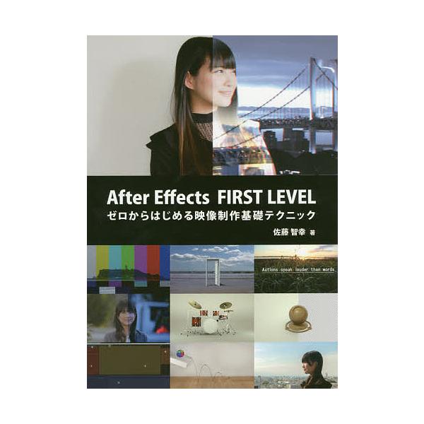 著:佐藤智幸出版社:ボーンデジタル発売日:2018年04月キーワード:AfterEffectsFIRSTLEVELゼロからはじめる映像制作基礎テクニック佐藤智幸 あふたーえふえくつふあーすとれヴえるＡＦＴＥＲＥＦ アフターエフエクツフアース...