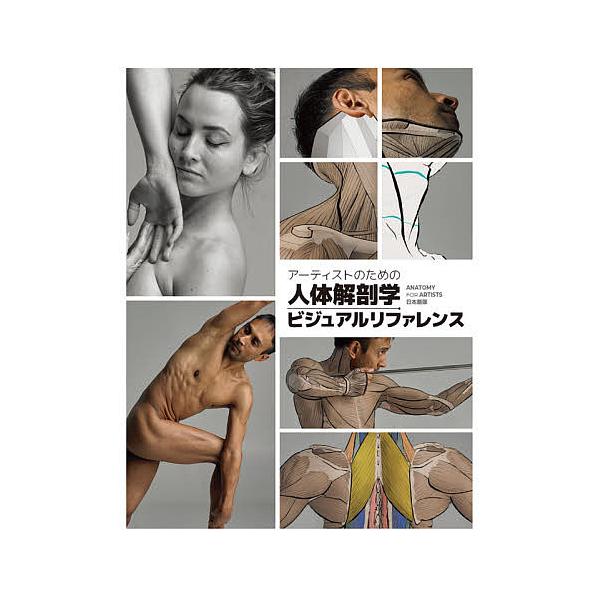 ※商品画像はイメージや仮デザインが含まれている場合があります。帯の有無など実際と異なる場合があります。テキスト:JahirulAmin　写真:RobinBharaj　制作:CharliePickardアートワークKirstenClift科学...