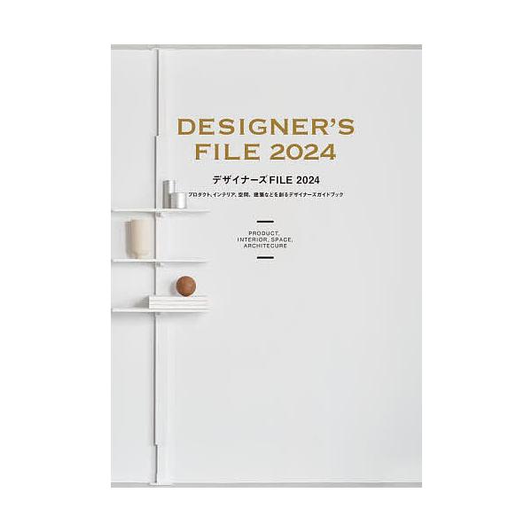 編著:カラーズ出版社:カラーズ発売日:2024年03月キーワード:DESIGNER’SFILEPRODUCT，INTERIOR，SPACE，ARCHITECTURE２０２４カラーズ でざいなーずふあいる２０２４ デザイナーズフアイル２０２４...