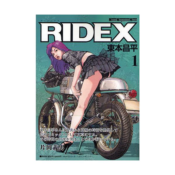 ※商品画像はイメージや仮デザインが含まれている場合があります。帯の有無など実際と異なる場合があります。著:東本昌平出版社:モーターマガジン社発売日:2008年11月シリーズ名等:Motor Magazine Mook巻数:1巻キーワード:R...