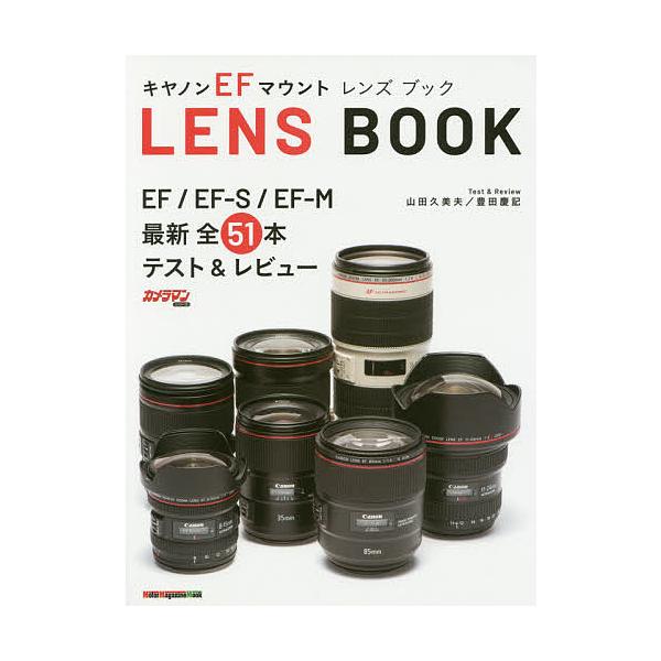 ※商品画像はイメージや仮デザインが含まれている場合があります。帯の有無など実際と異なる場合があります。筆:山田久美夫　筆:豊田慶記出版社:モーターマガジン社発売日:2017年12月シリーズ名等:Motor Magazine Mook カメラ...