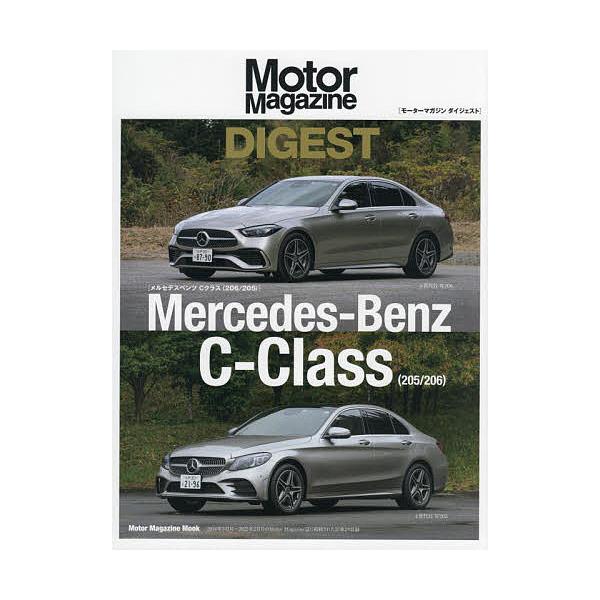 出版社:モーターマガジン社発売日:2022年02月シリーズ名等:Motor Magazine Mookキーワード:MotorMagazineDIGESTMercedes‐BenzC−Class〈２０５／２０６〉 もーたーまがじんだいじえすと...
