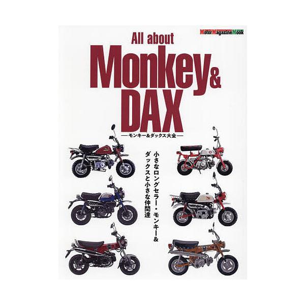※商品画像はイメージや仮デザインが含まれている場合があります。帯の有無など実際と異なる場合があります。出版社:モーターマガジン社発売日:2023年02月シリーズ名等:Motor Magazine Mookキーワード:AllaboutMonk...