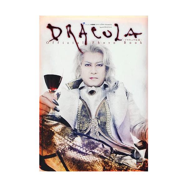 出版社:東京ニュース通信社発売日:2008年04月シリーズ名等:TOKYO NEWS MOOKキーワード:DRACULAOfficialPhot どらきゆらおふいしやるふおとぶつくＤＲＡＣＵＲＡＯ ドラキユラオフイシヤルフオトブツクＤＲＡＣ...