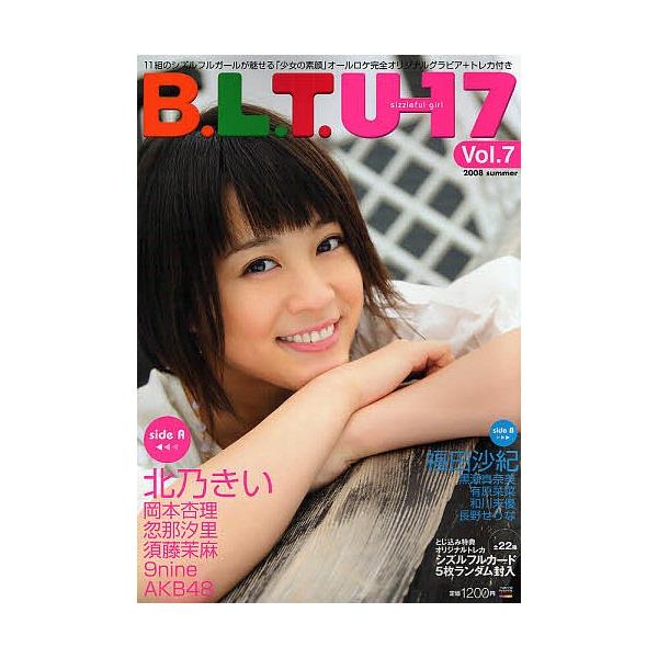 出版社:東京ニュース通信社発売日:2008年08月シリーズ名等:TOKYO NEWS MOOKキーワード:B．L．T．U−１７sizzle７ 写真集 びーえるていーあんだー１７しずるふるがーる ビーエルテイーアンダー１７シズルフルガール