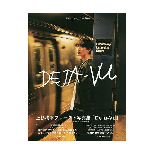 ※商品画像はイメージや仮デザインが含まれている場合があります。帯の有無など実際と異なる場合があります。撮影:JiroKonami出版社:東京ニュース通信社発売日:2018年08月シリーズ名等:TOKYONEWS MOOK 通巻７３０号キーワ...