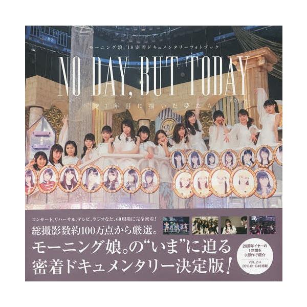 出版社:東京ニュース通信社発売日:2018年09月シリーズ名等:B．L．T．MOOK 通巻１７号キーワード:NODAY，BUTTODAY２１年目に描いた夢たちVOL．２モーニング娘。’１８密着ドキュメンタリーフォトブック 写真集 のーでいば...