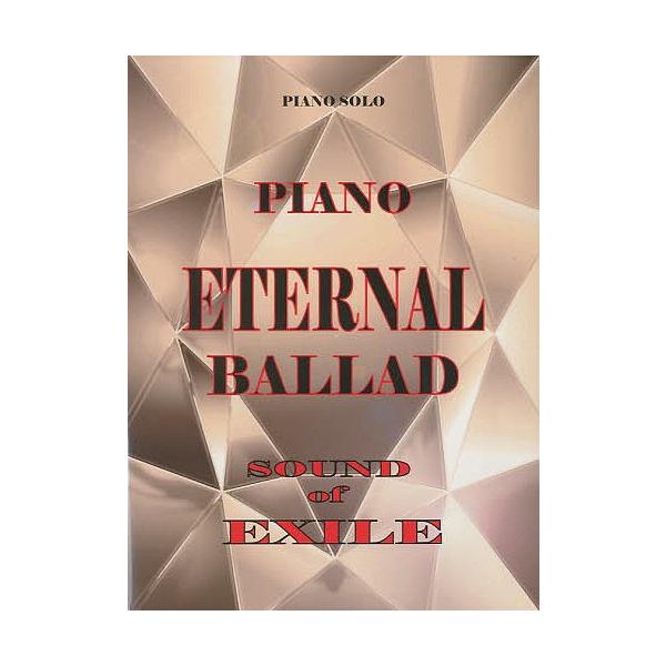 出版社:ミュージックラ発売日:2009年11月シリーズ名等:ピアノソロキーワード:楽譜ピアノエターナルバラードSOUN がくふぴあのえたーなるばらーどさうんどおぶえぐざい ガクフピアノエターナルバラードサウンドオブエグザイ