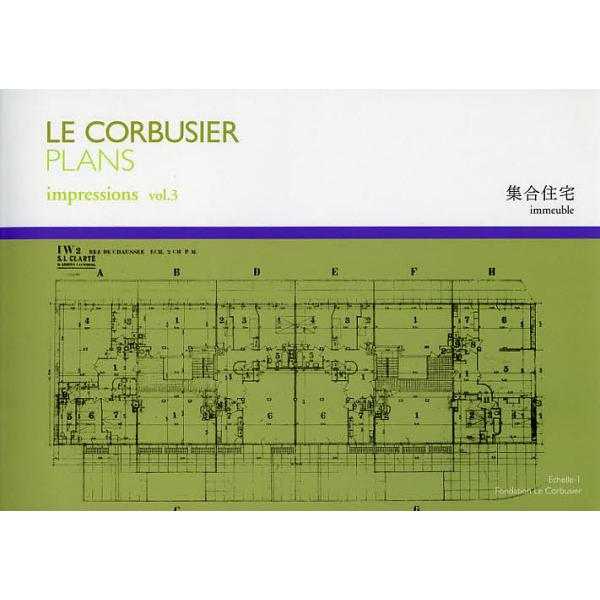 ※商品画像はイメージや仮デザインが含まれている場合があります。帯の有無など実際と異なる場合があります。作:ル・コルビュジエ　編著:Echelle‐１　編著:FondationLeCorbusier出版社:建築資料研究社発売日:2012年10...