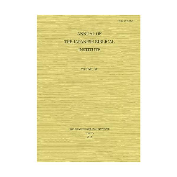 出版社:日本聖書学研究所発売日:2015年キーワード:ANNUALOFTHEJAPANESEBIBLICALINSTITUTEVOLUME４０（２０１４） あにゆあるおぶざじやぱにーずびぶりかるいんすていて アニユアルオブザジヤパニーズビブ...