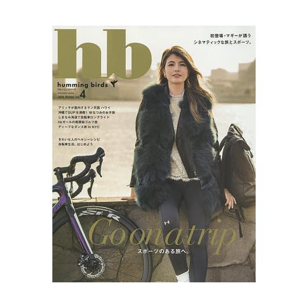 出版社:メディアボーイ発売日:2015年11月シリーズ名等:メディアボーイMOOKキーワード:hbハミングバーズvol．４（２０１５Winter） 美容 えいちびーはみんぐばーず４（２０１５ー４）めでいあ エイチビーハミングバーズ４（２０１...