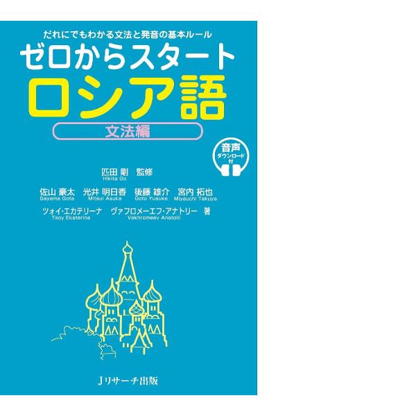 【発売日：2026年05月25日】※商品画像はイメージや仮デザインが含まれている場合があります。帯の有無など実際と異なる場合があります。匹田剛　佐山豪太　光井明日香出版社:Jリサーチ出版発売日:2026年05月25日キーワード:ゼロからスタ...