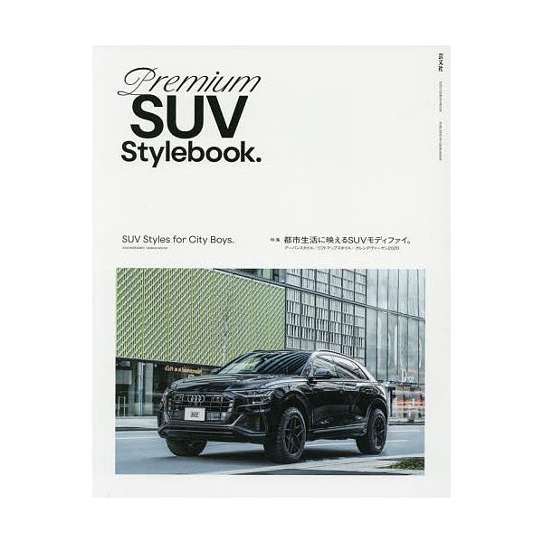 出版社:芸文社発売日:2020年03月シリーズ名等:GEIBUN MOOKSキーワード:PremiumSUVStylebook．特集都市生活に映えるSUVモディファイ。 ぷれみあむえすゆーヴいすたいるぶつくＰＲＥＭＩＵＭ プレミアムエスユー...