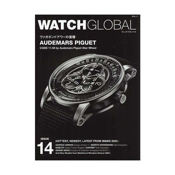 出版社:TTJ・たちばな出版発売日:2023年04月シリーズ名等:芸文ムックキーワード:WATCHGLOBALISSUE１４ うおつちぐろーばる１４ ウオツチグローバル１４