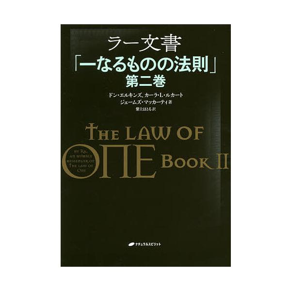 ※商品画像はイメージや仮デザインが含まれている場合があります。帯の有無など実際と異なる場合があります。著:ドン・エルキンズ　著:カーラ・L・ルカート　著:ジェームズ・マッカーティ出版社:ナチュラルスピリット発売日:2018年03月キーワード...