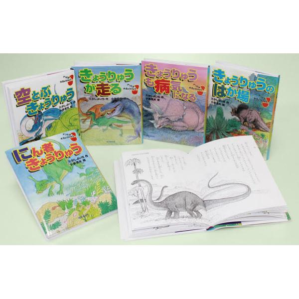 ほか作:たかしよいち出版社:絵本塾出版発売日:2013年キーワード:ナゾとき大きょうりゅう全５巻セットたかしよいち なぞときだいきようりゆう ナゾトキダイキヨウリユウ たかし よいち タカシ ヨイチ