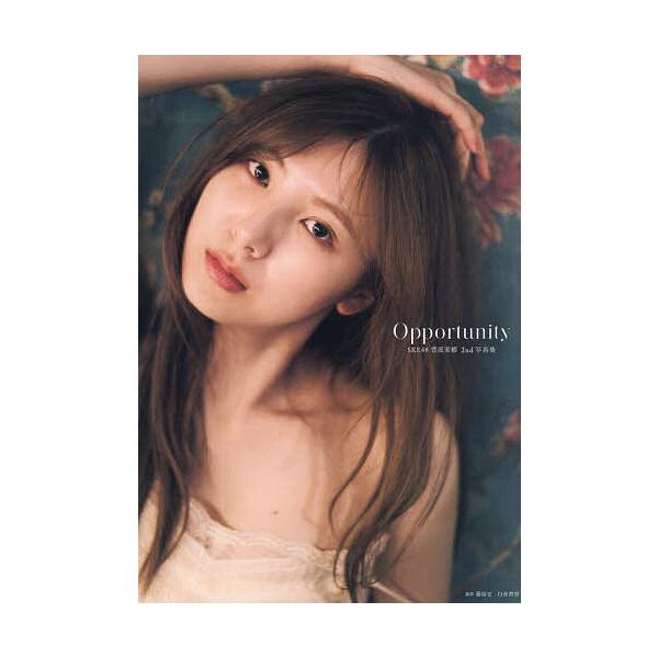 著:菅原茉椰　撮影:藤原宏出版社:白夜書房発売日:2025年08月キーワード:OpportunitySKE４８菅原茉椰２nd写真集菅原茉椰藤原宏 写真集 おぽちゆにていＯＰＰＯＲＴＵＮＩＴＹえすけーいーふ オポチユニテイＯＰＰＯＲＴＵＮＩＴ...