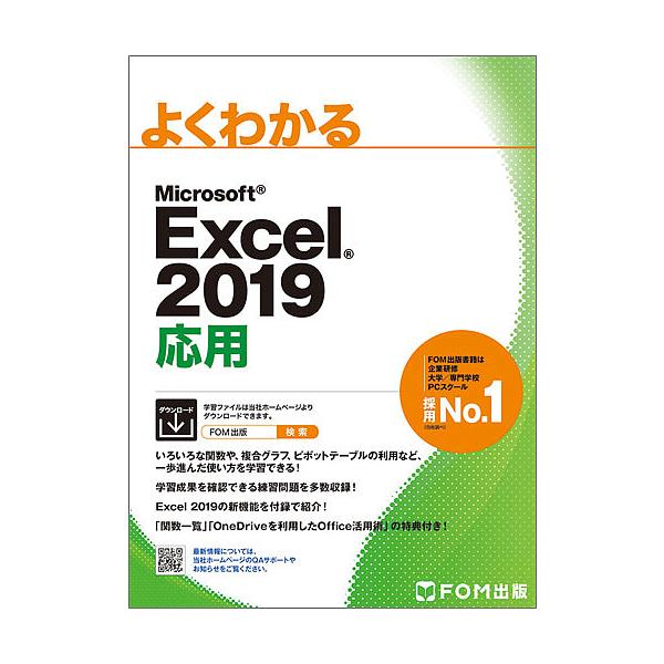 著:富士通エフ・オー・エム株式会社出版社:FOM出版発売日:2019年04月キーワード:よくわかるMicrosoftExcel２０１９応用富士通エフ・オー・エム株式会社 よくわかるまいくろそふとえくせるにせんじゆうきゆう ヨクワカルマイクロ...