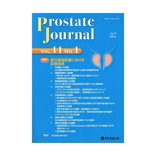 編集:ProstateJournal編集委員会　監修:前立腺研究財団出版社:医学図書出版発売日:2024年04月キーワード:ProstateJournalVol．１１No．１ProstateJournal編集委員会前立腺研究財団 ぷろすてい...