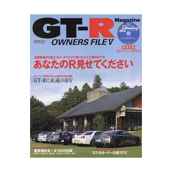 出版社:交通タイムス社発売日:2015年11月シリーズ名等:CARTOP MOOKキーワード:GT−ROWNERSFILE５ じーていーあーるおーなーずふあいる５ＧＴーＲＯＷＮ ジーテイーアールオーナーズフアイル５ＧＴーＲＯＷＮ