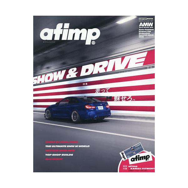 出版社:交通タイムス社発売日:2025年04月シリーズ名等:CARTOP MOOKキーワード:afimp．AutoFashionImportCarMagazineSpecialIssue２０２５ おーとふあつしよんいんぷ２０２５ オートフア...