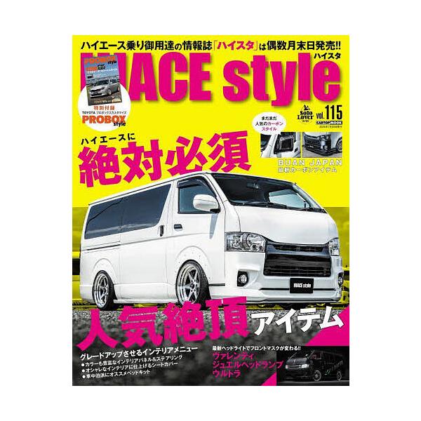 出版社:交通タイムス社発売日:2025年06月シリーズ名等:CARTOP MOOKキーワード:HIACEstylevol．１１５ はいえーすすたいる１１５ ハイエーススタイル１１５