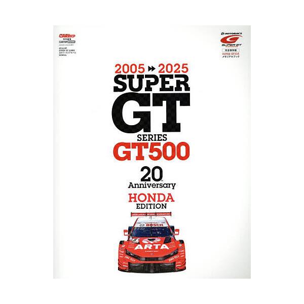 ※商品画像はイメージや仮デザインが含まれている場合があります。帯の有無など実際と異なる場合があります。出版社:交通タイムス社発売日:2025年09月シリーズ名等:CARTOP MOOKキーワード:２００５−２０２５SUPERGTSERIES...