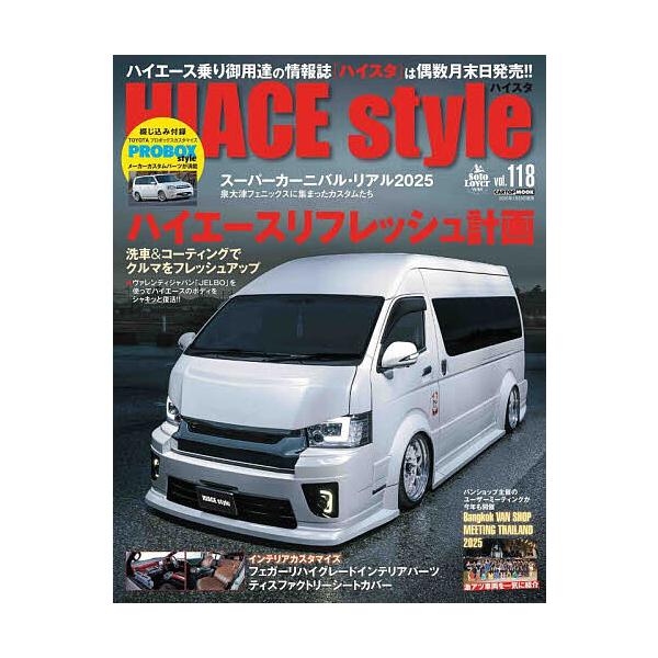 ※商品画像はイメージや仮デザインが含まれている場合があります。帯の有無など実際と異なる場合があります。出版社:交通タイムス社発売日:2025年12月シリーズ名等:CARTOP MOOKキーワード:HIACEstylevol．１１８ はいえー...
