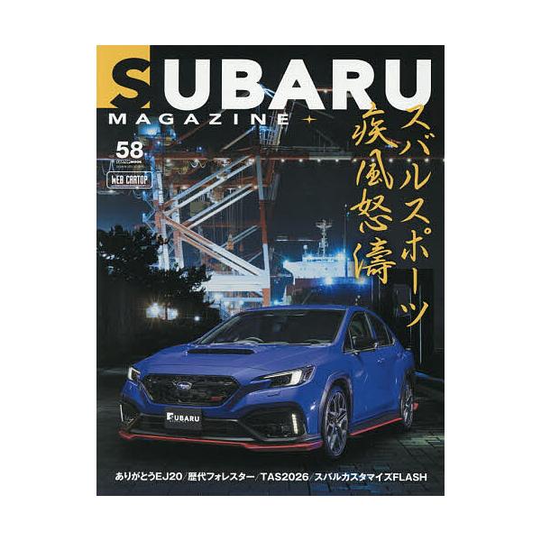 ※商品画像はイメージや仮デザインが含まれている場合があります。帯の有無など実際と異なる場合があります。出版社:交通タイムス社発売日:2026年02月シリーズ名等:CARTOP MOOKキーワード:SUBARUMAGAZINEvol．５８ す...