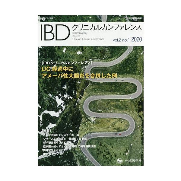 編集:「IBDクリニカルカンファレンス」編集委員会出版社:先端医学社発売日:2020年02月キーワード:IBDクリニカルカンファレンスvol．２no．１（２０２０）「IBDクリニカルカンファレンス」編集委員会 あいびーでいーくりにかるかんふ...